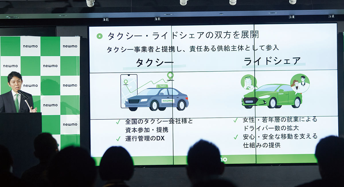 万博での交通需要を皮切りに全国へ newmo、秋に大阪からスタート | 2024年5月号 | 事業構想オンライン